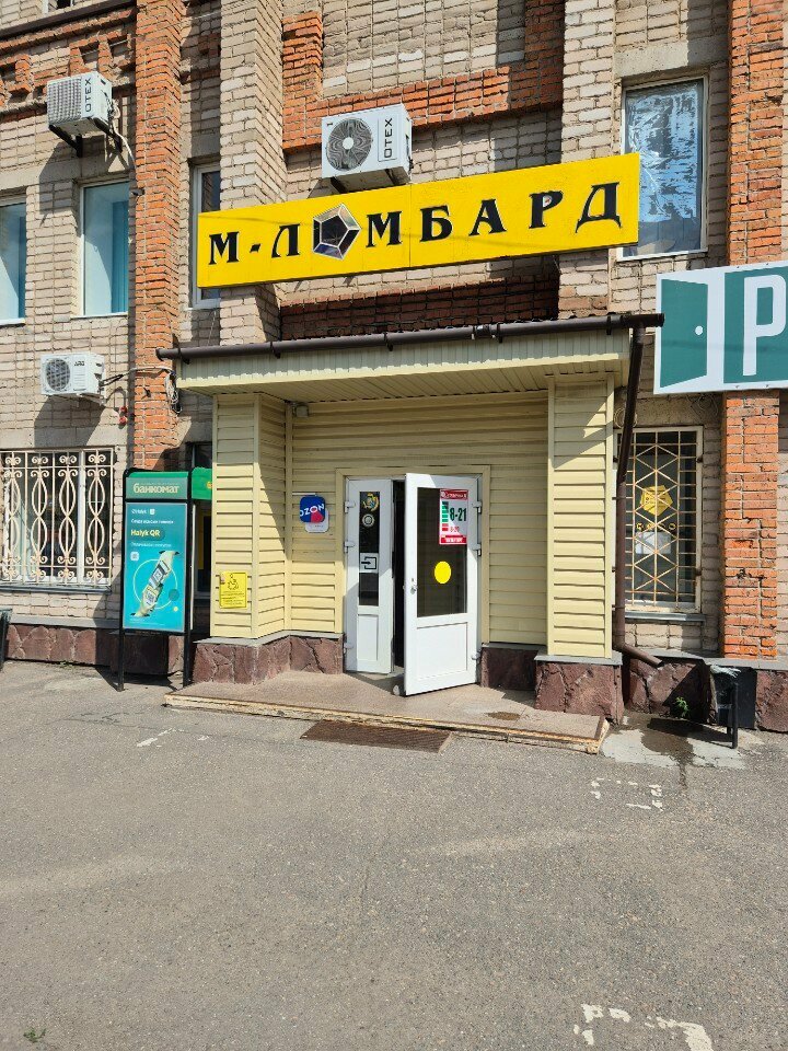 Teslimat noktası Ozon, Petropavl (Petropavlovsk), foto