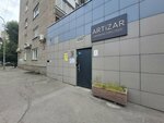 Не-Арт (Ippodromskaya Street No:45А), çocuk gelişim merkezleri  Novosibirsk'ten