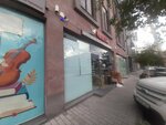Krunk (Sevan Street No:5/1), kırtasiyeler  Erivan'dan