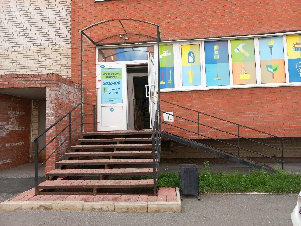 Ev eşyası mağazaları Хозблок, Omsk, foto