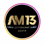 Lm 13 (Umanskaja Street No:54к1), oto yıkama  Minsk'ten