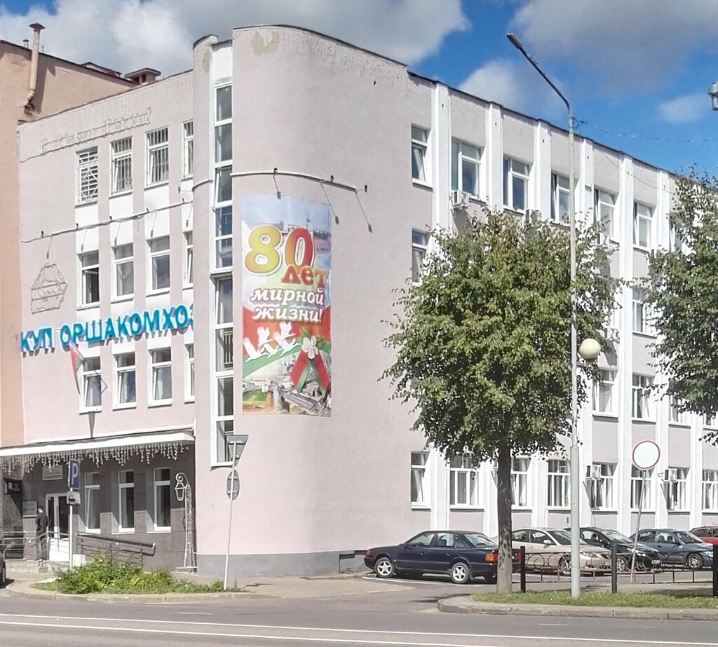 Konut servisleri kuruluşları Orshakomkhoz, Orsha, foto