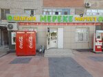 Mereke (No:24, mikrorayon Shugyla), market  Kızılorda'dan