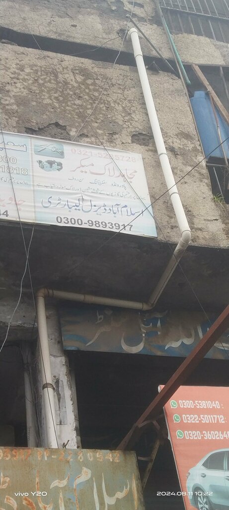 Çilingirler Mujahid Lock Makers, Islamabad, foto