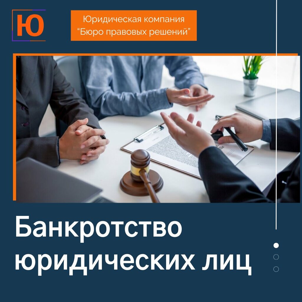 Hukuk büroları Bpr, Moskova, foto