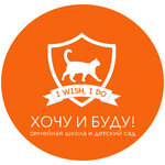 I wish i do! (Bolshevikov Avenue No:24к1), özel okul  Saint‑Petersburg'dan