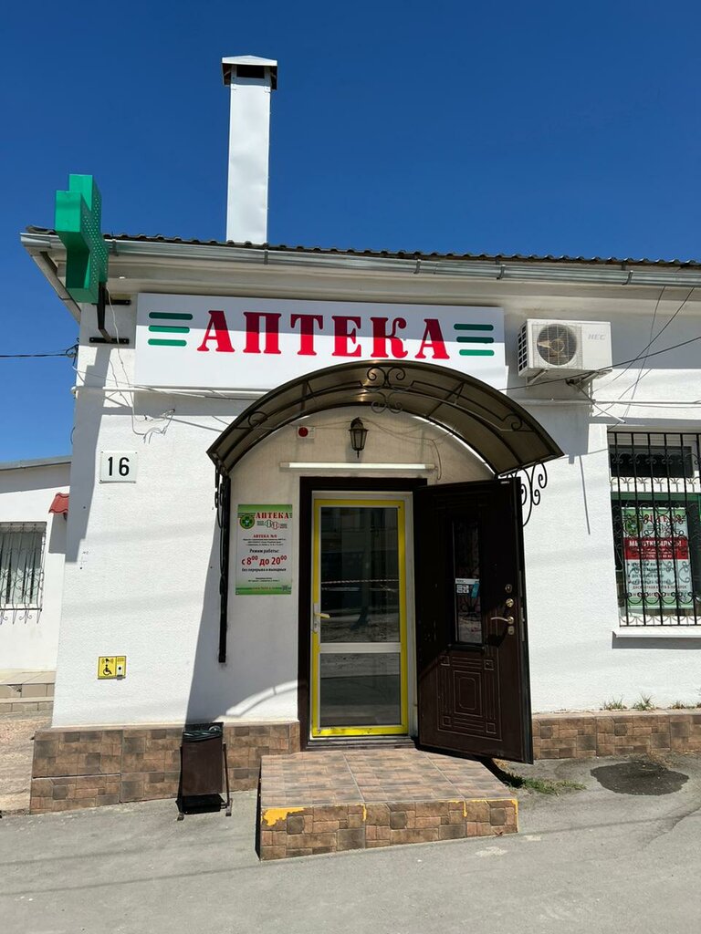 Eczaneler Фарм-Форте, Simferopol (Akmescit), foto