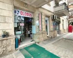 Globus (Dədə Qorqud küçəsi No:110), toptancılar  Gence'den