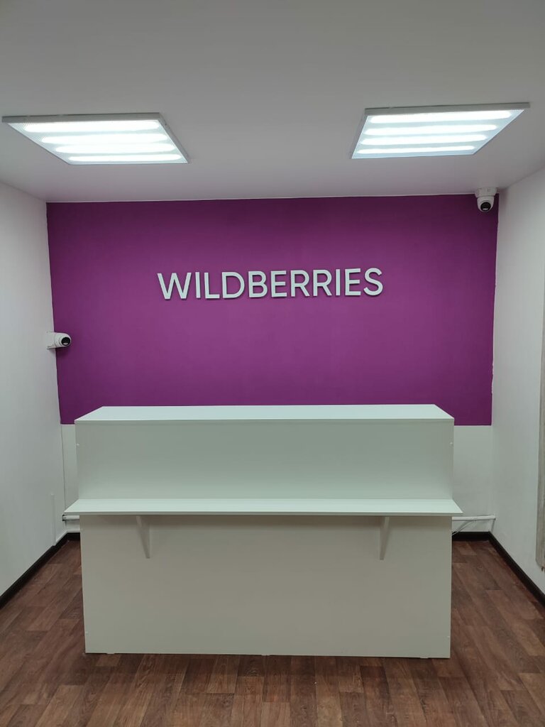 Teslimat noktası Wildberries, Novosibirsk, foto