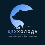 Цеххолода (1-y Industrialny proyezd No:18к9), endüstriyel buzdolapları  Voljski'den