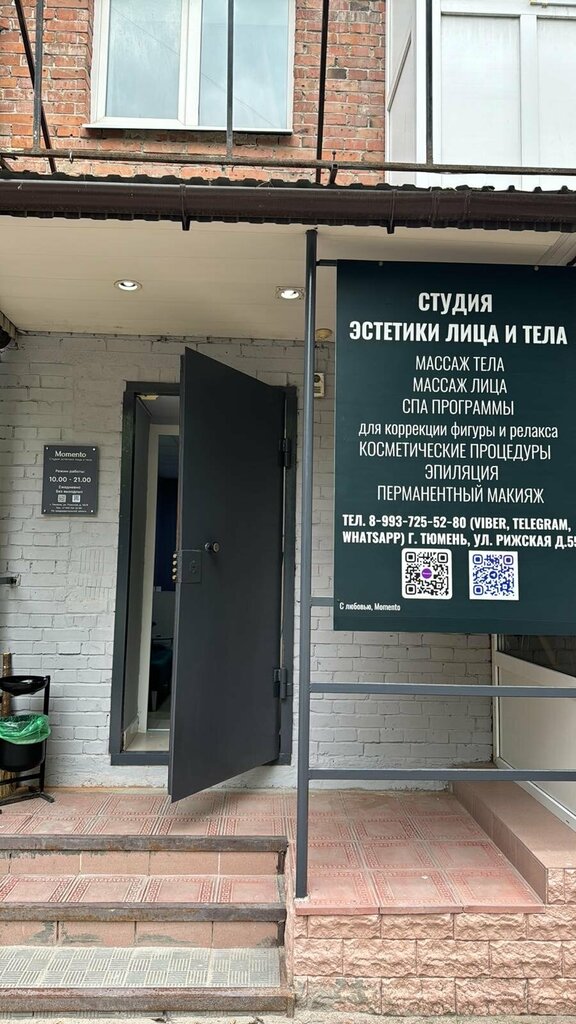 Masaj salonları Momento, Tiumen, foto