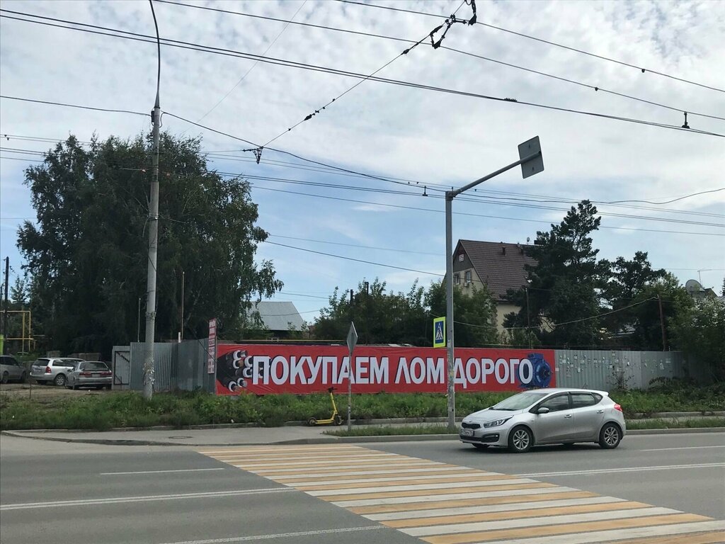 Hurda metal alımı Пункт приема металлолома, Novosibirsk, foto