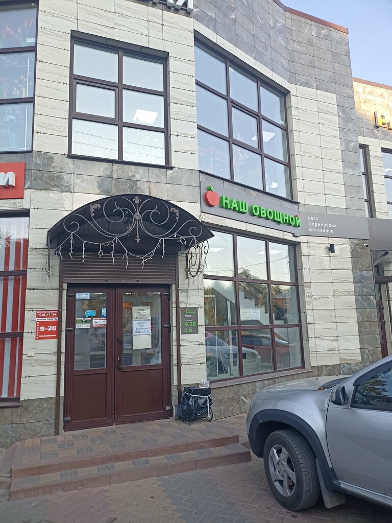 Manavlar Наш овощной, Uzlovaya, foto