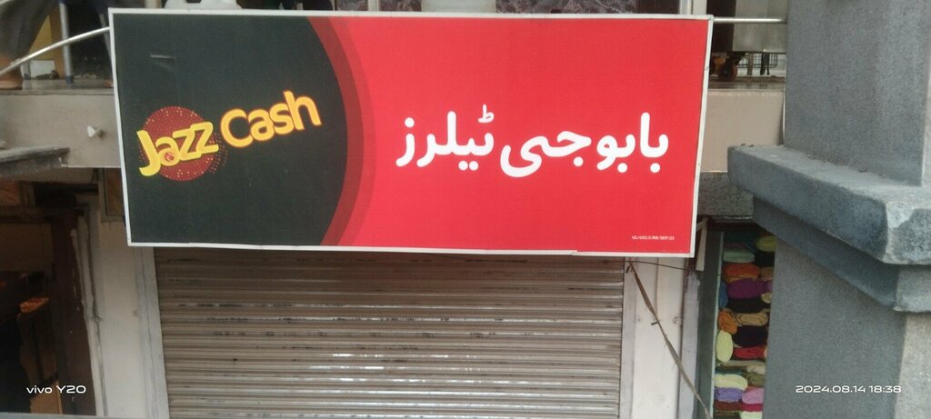 Terziler Babu Jee Suiting & Tailors, Islamabad, foto