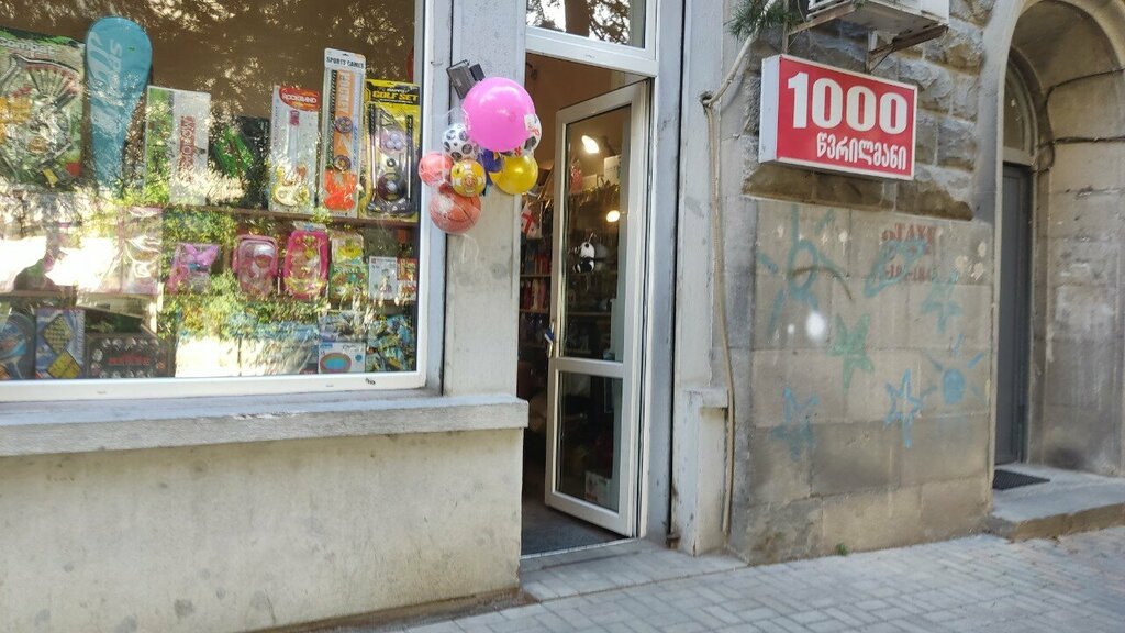Mini-market 1000 წვრილმანი, Tiflis, foto