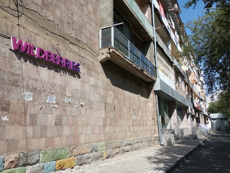 Ev eşyası mağazaları Արփի, Erivan, foto