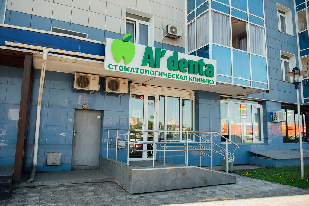 Özel ağız ve diş sağlığı klinikleri ve muayenehaneleri Al'denta, Krasnoyarsk, foto