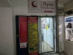 Moon (Tyumenbay Baizakov Avenue No:34), güzellik salonu  Celalabat'tan