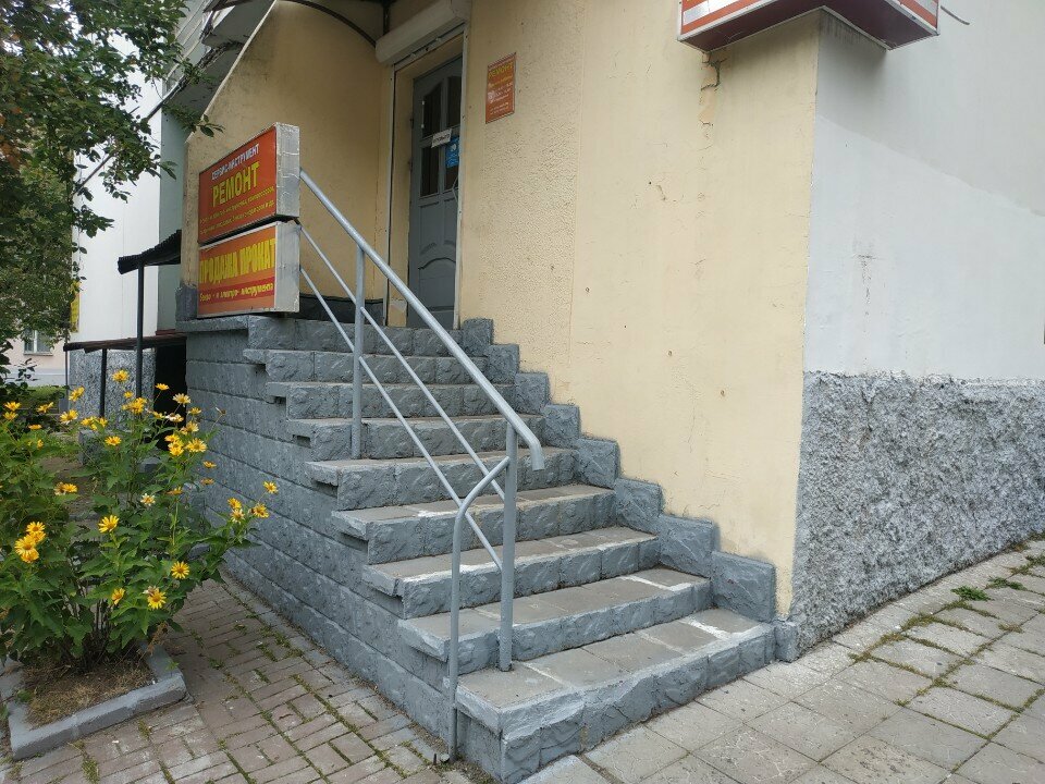 Kiralama noktası Элекзосервис, Vitebsk, foto
