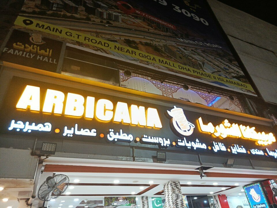 Restoran Arbicana Alshawarma, Islamabad, foto