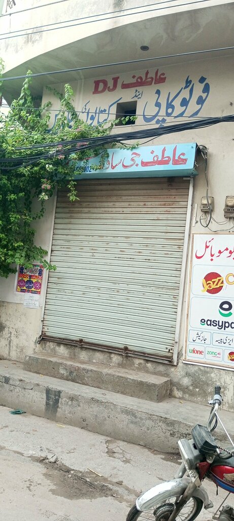 Oto ses sistemleri Atif g sound system, Lahor, foto