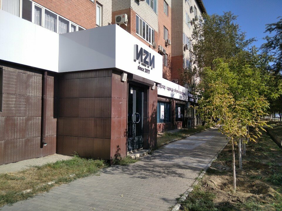 Petshop Дружок, Atırav, foto