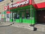 5Post (Klary Tsetkin Street No:63А), parsel otomatı  Penza'dan