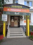 RasT (Lugovaya ulitsa No:83), bira dükkanı  Orenburg'dan