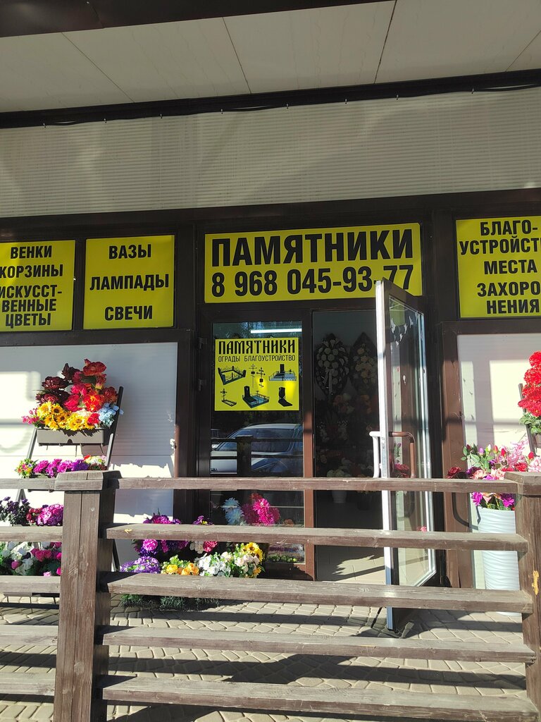 Cenaze gereçleri firmaları Памятники, Moskova ve Moskovskaya oblastı, foto