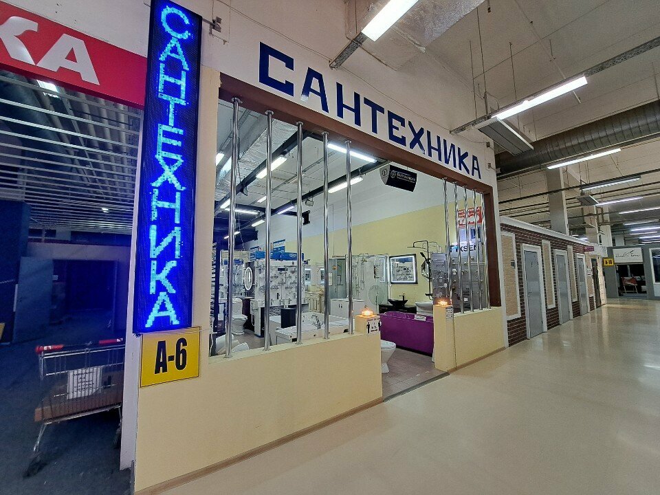 Banyo ve klozet mağazaları Вселенная Сантехники, Moskova ve Moskovskaya oblastı, foto