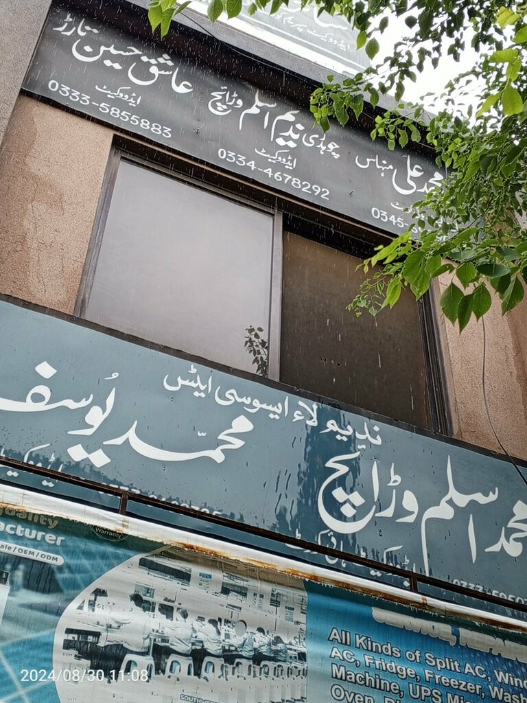 Avukatlar M. ali, Islamabad, foto