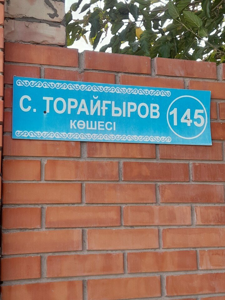 Çocuk ve gençlik merkezleri Artschool, Kızılorda, foto