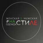 Na stile (Pushkina Street No:104), giyim mağazası  Perm'den