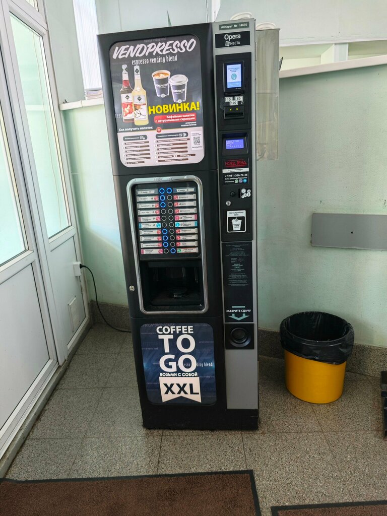 Kahve otomatı Кофейный автомат, Vyborg, foto