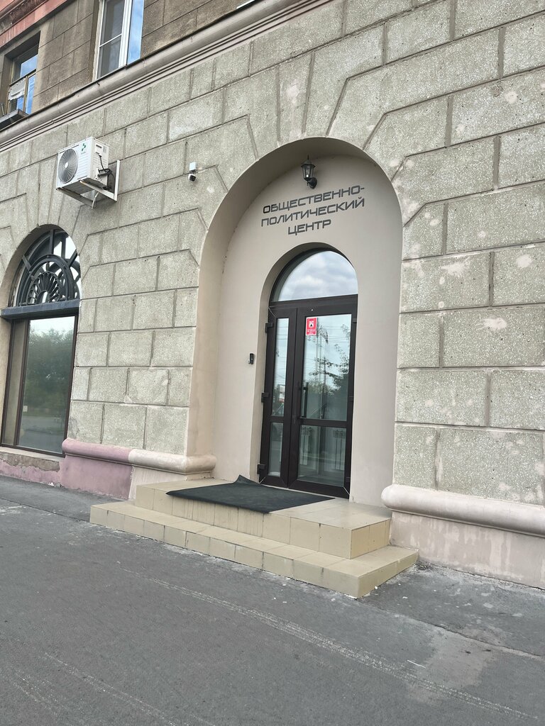 Hukuk büroları Общественно-политический центр, Magnitogorsk, foto