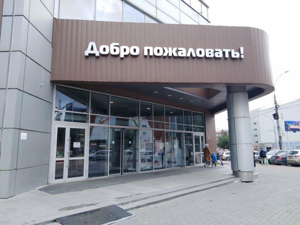 Çocuk giyim mağazaları Acoola, Novosibirsk, foto