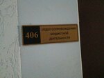 Пресс-служба БГУИР (Pietrusia Browki Street No:4), üniversiteler  Minsk'ten