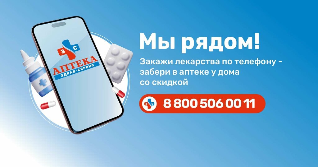 Eczaneler Zdrav-service, Simferopol (Akmescit), foto