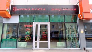 Pho (Geodezicheskaya Street No:4/1), kafe  Novosibirsk'ten