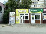 Виктория-регион, аптека (Magistralnaya Street No:19Б), eczaneler  Tambov'dan