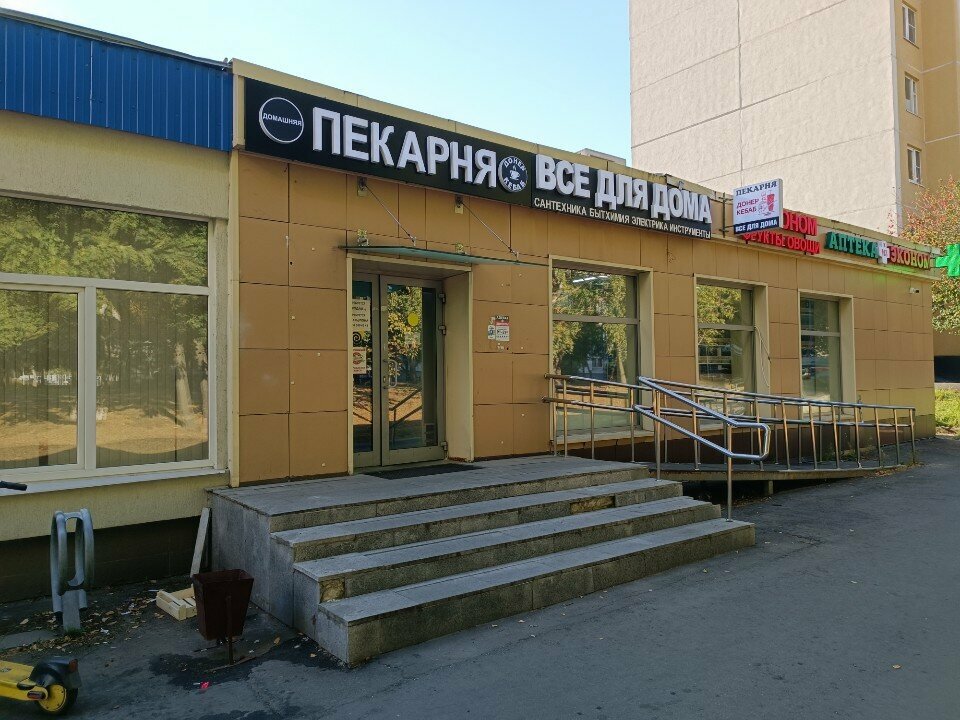 Ekmek fırını Домашняя пекарня № 1, Moskova, foto