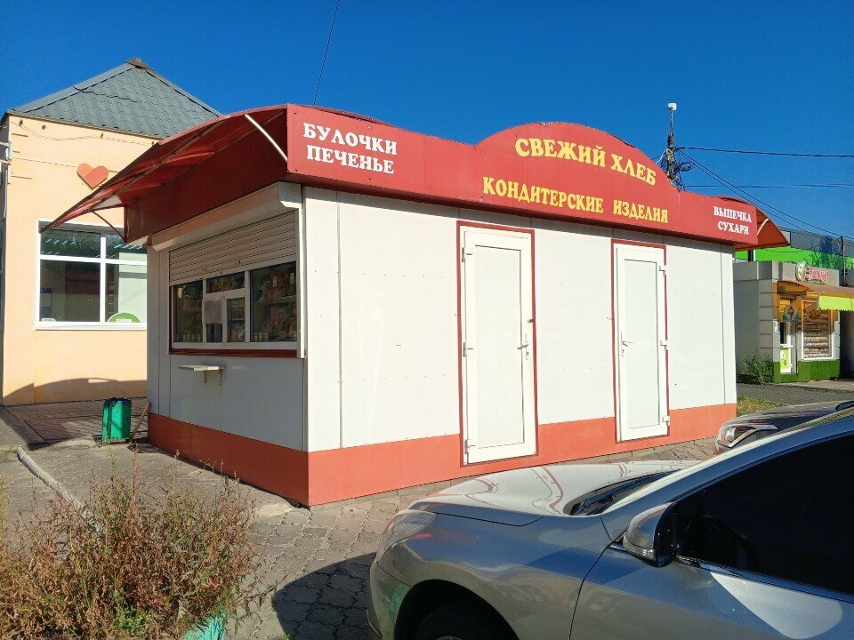 Ekmek fırını Свежий хлеб, Kolomna, foto