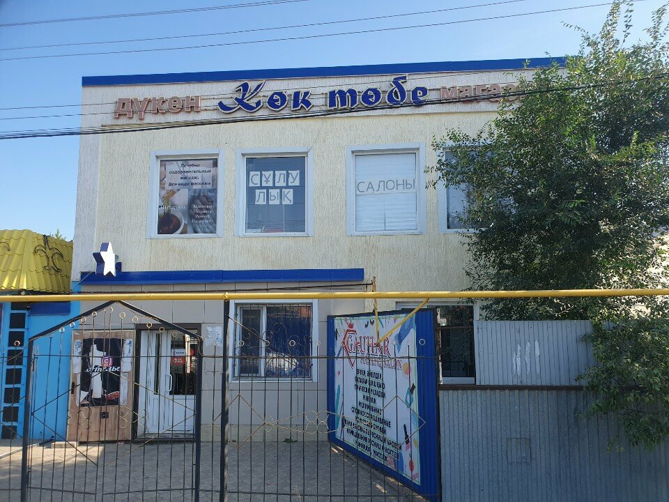 Güzellik salonu Gauhar, Oral (Uralsk), foto