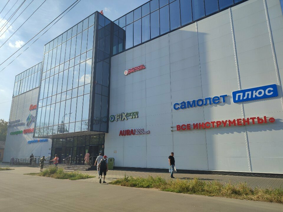 Ev temizlik ürünleri Aura 1000 мелочей, Nijni Novgorod, foto