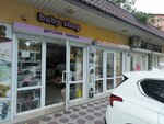 Baby shop (Karimova Street No:9/1), çocuk giyim mağazaları  Makhachkala'dan