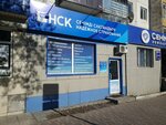 НСК (Mashkhur Zhusip Street No:71), sigorta şirketleri  Yekibastuz'dan (Ekibastuz'dan)