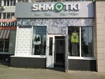 Рыжий лис (No:1, 6-y kompleks), showroom  Naberejniye Çelny'den (Yar Çallı'dan)