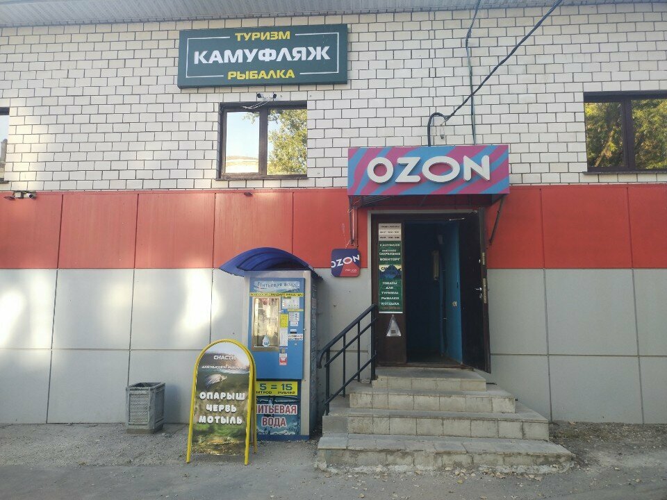 Teslimat noktası Ozon, Kaluga, foto