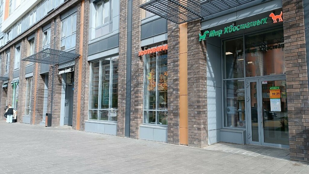 Petshop Мир хвостатых, Perm, foto