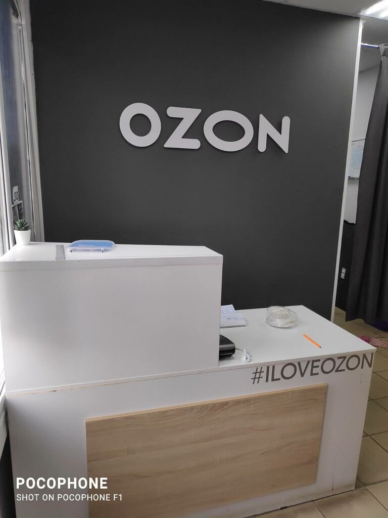 Teslimat noktası Ozon, Ulyanovsk, foto